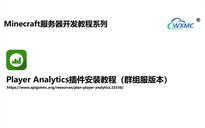 Minecraft服务器Plan插件config.yml配置文件（群组服务器模式） - 哔哩哔哩