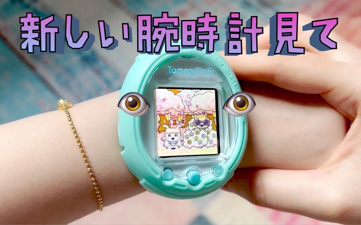 mewhan去年买了个表-mewhan_jp-mewhan_jp-哔哩哔哩视频