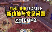 【2月3日】WLK，露露的配置分享 - 哔哩哔哩