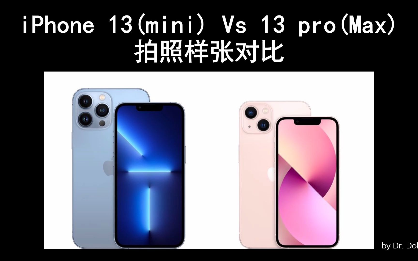 iPhone 13 (mini) Vs 13 pro (Max) 拍照样张对比_哔哩哔哩_bilibili
