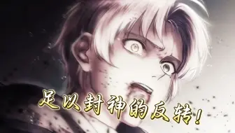 【RemRem/在这个瞬间】（三十四）“明明就她比较温柔”_哔哩哔哩_bilibili