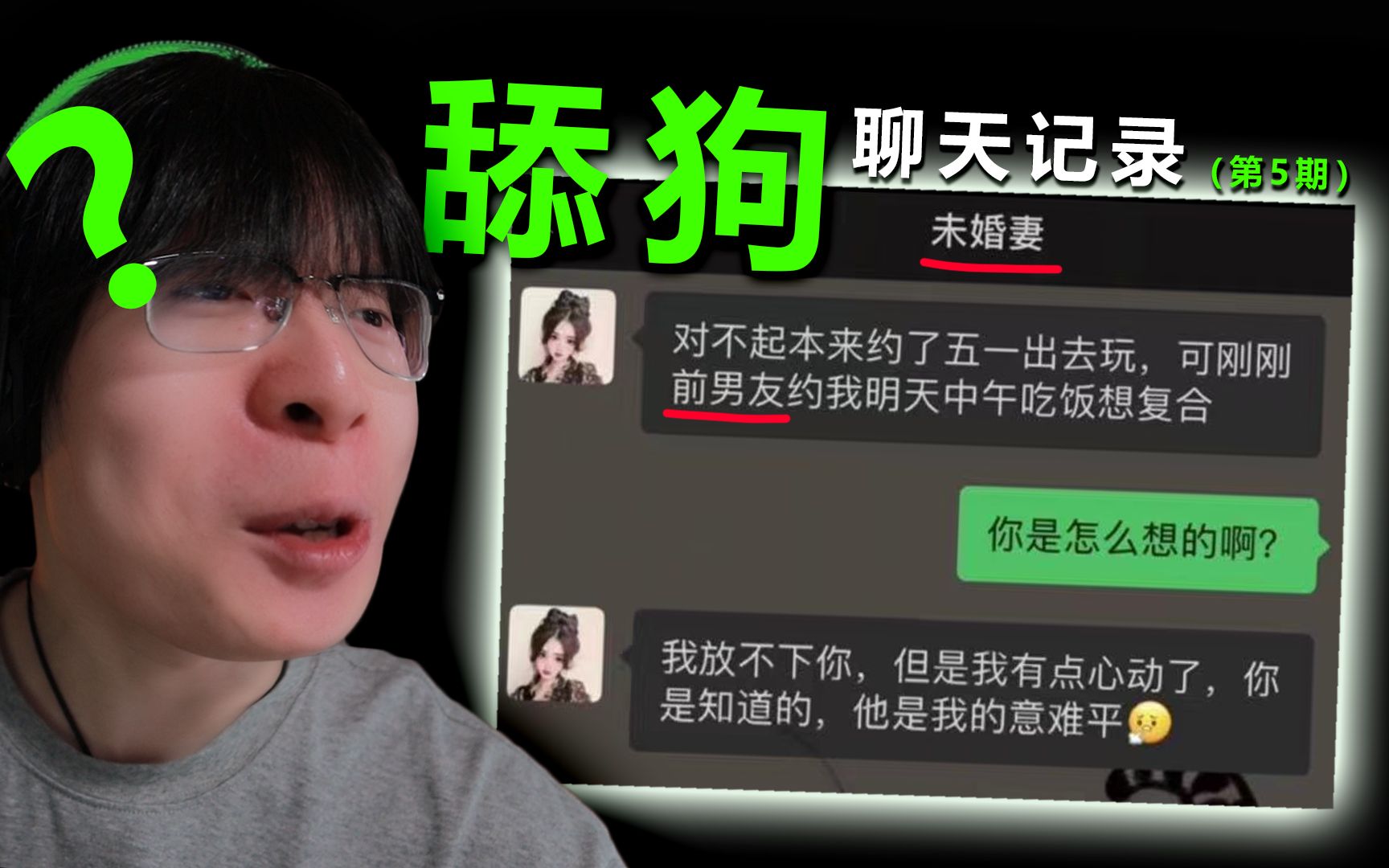 哥们你这不叫舔狗,您是真的小丑啊! 哔哩哔哩
