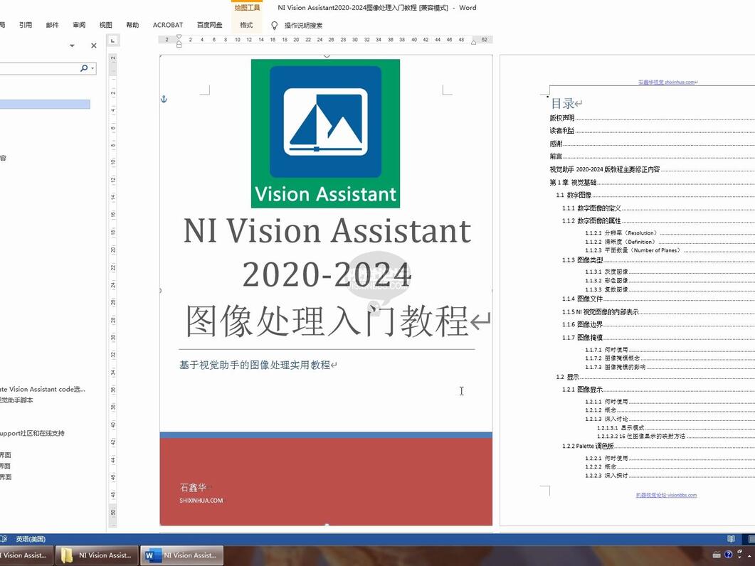 NI Vision Assistant视觉助手教程9.4 Advanced Straight Edge高级直边 - 哔哩哔哩
