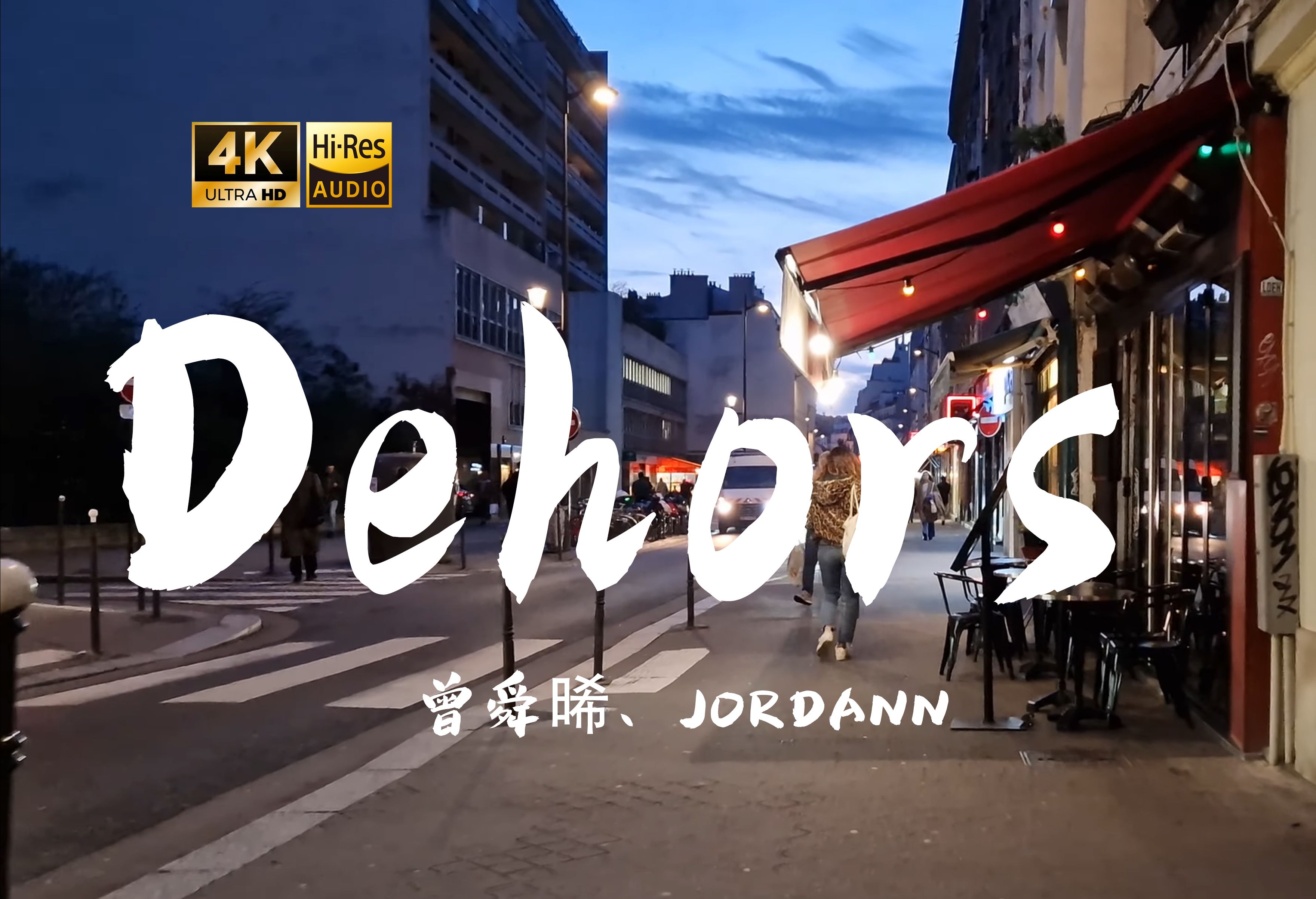 百万级装备试听 Payphone - Maroon 5，Wiz Khalifa【Hi-Res】-虚火藏cvc-多休息，放轻松-哔哩哔哩视频