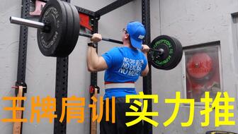 吃力的130kg_哔哩哔哩_bilibili