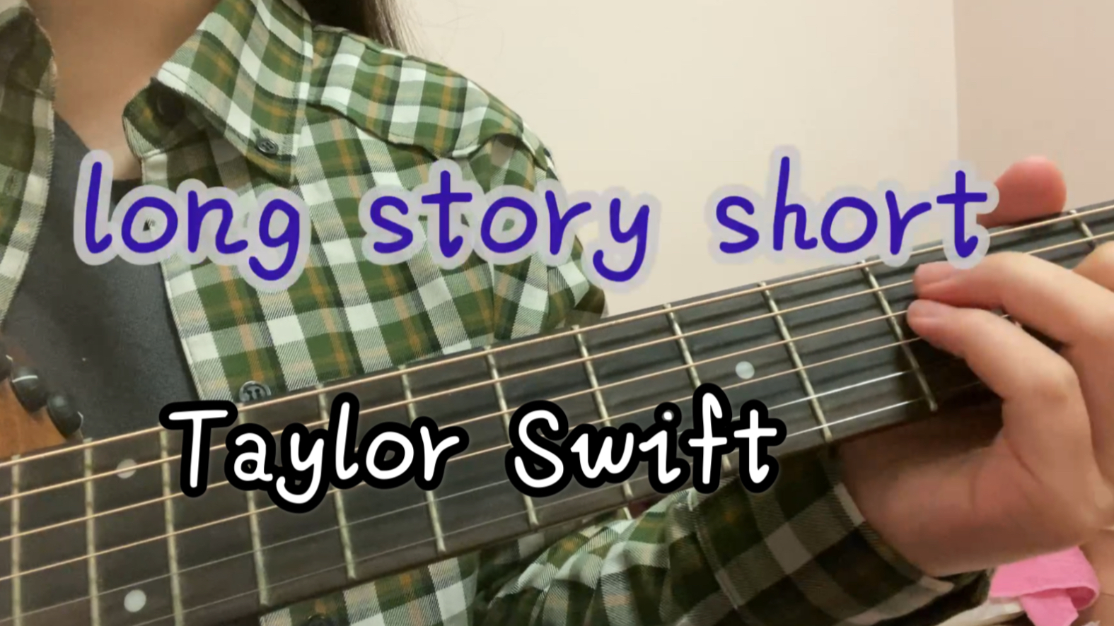 【Taylor Swift】long story short吉他弹唱_哔哩哔哩_bilibili