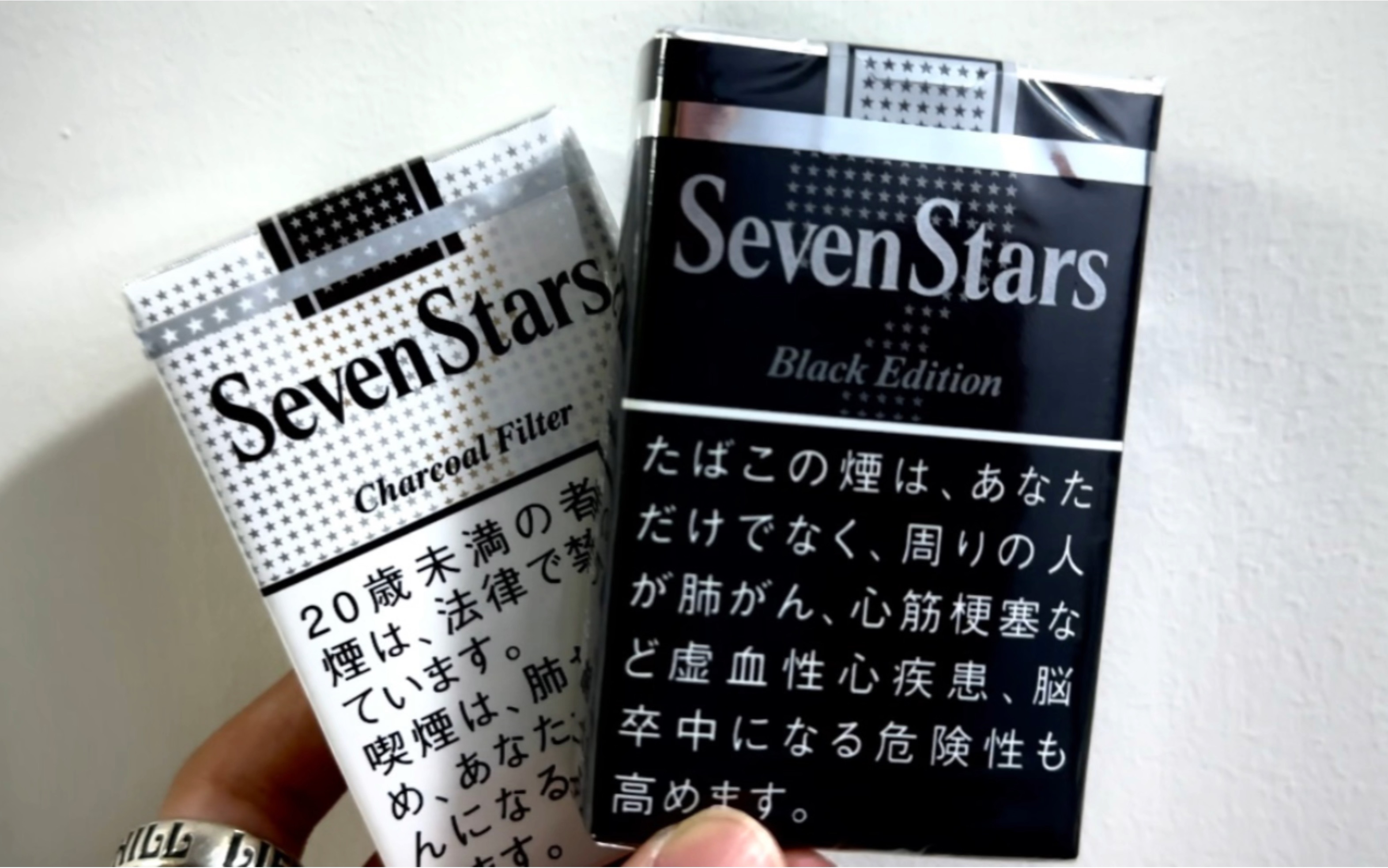 Seven Stars七星系列－日税限定软黑14七星开盒测评 七星真假辨别方法 - 哔哩哔哩