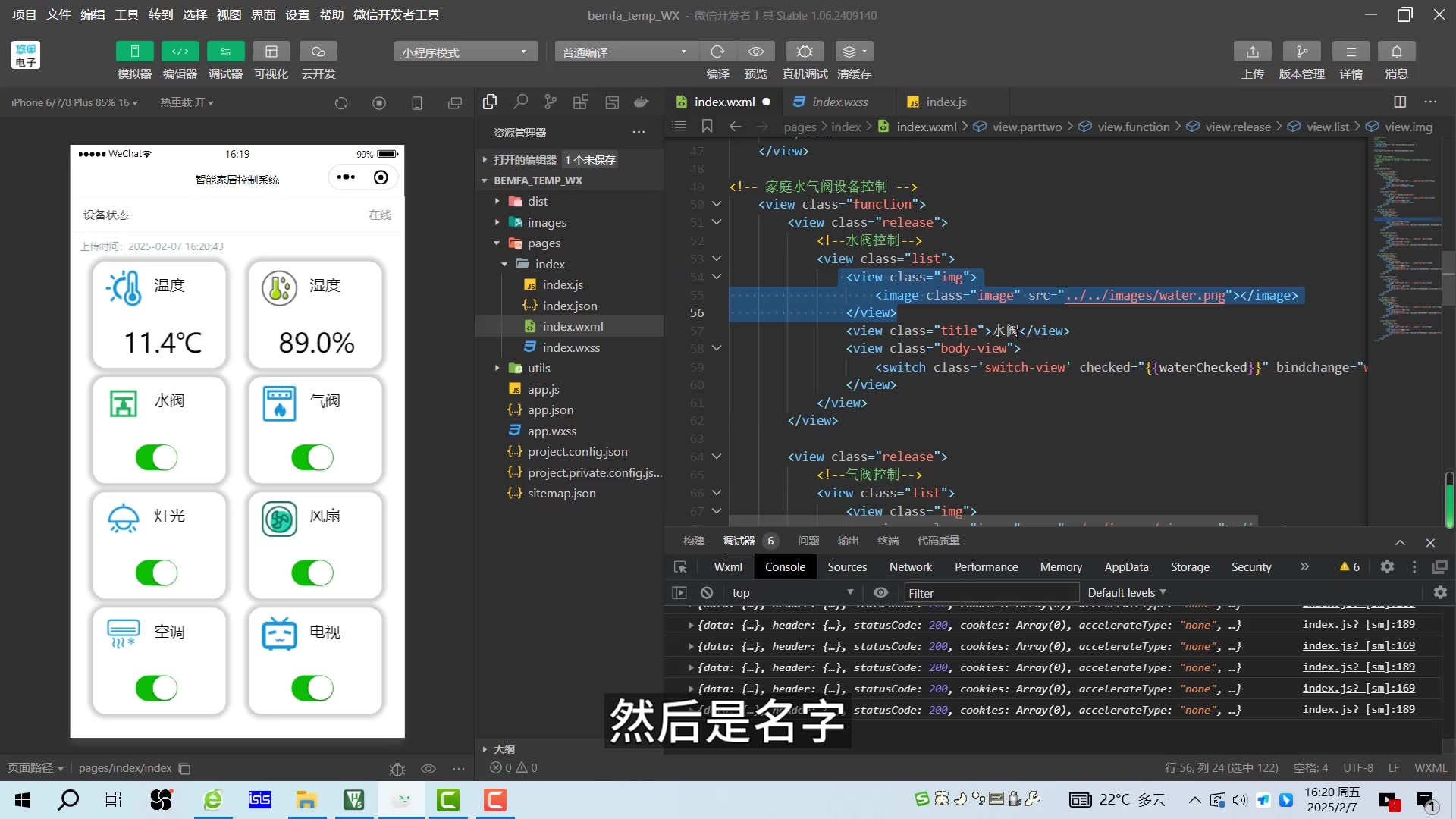 STM32智能家居系统MQTT（小程序APP）_哔哩哔哩_bilibili