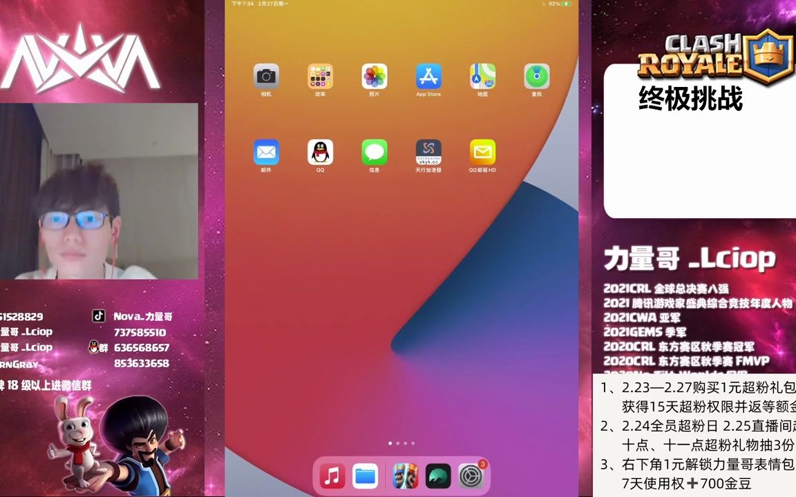 【转自huya】力量哥2月27日直播完整回放 - 哔哩哔哩