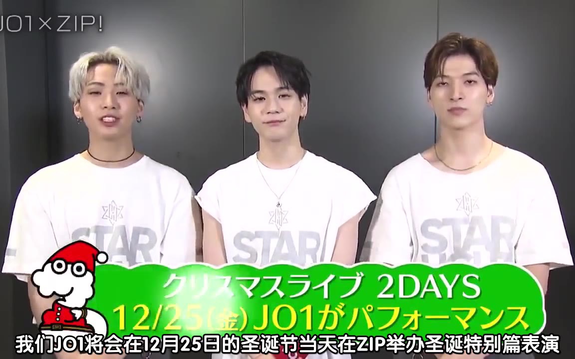 JO1×ZIP! 「JO1・川尻 蓮 、豆原 一成、金城 碧海」 からのメッセージ 2020-12-22 - 视频下载 Video Downloader