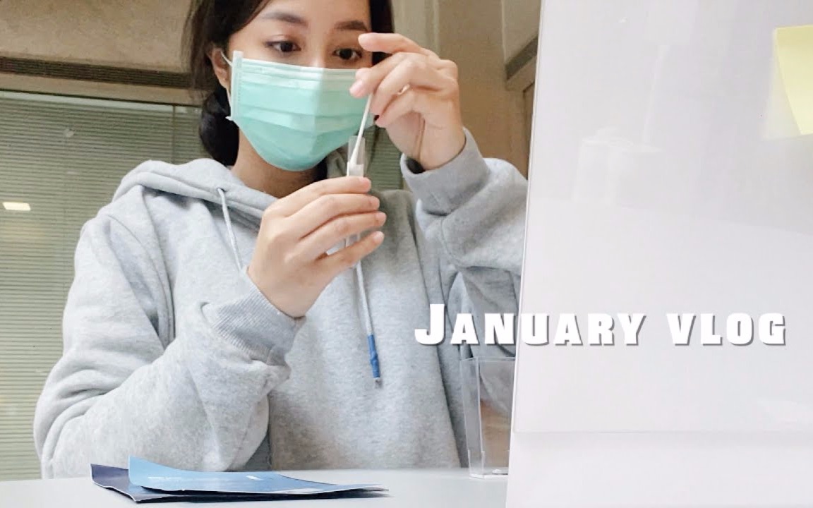 【日常生活】itsAmanda!｜JAN VLOG足不出户的开学第一周+ 2021年第一支vlog 零碎生活片段、核酸检测、帮点点洗澡、吃到 ...