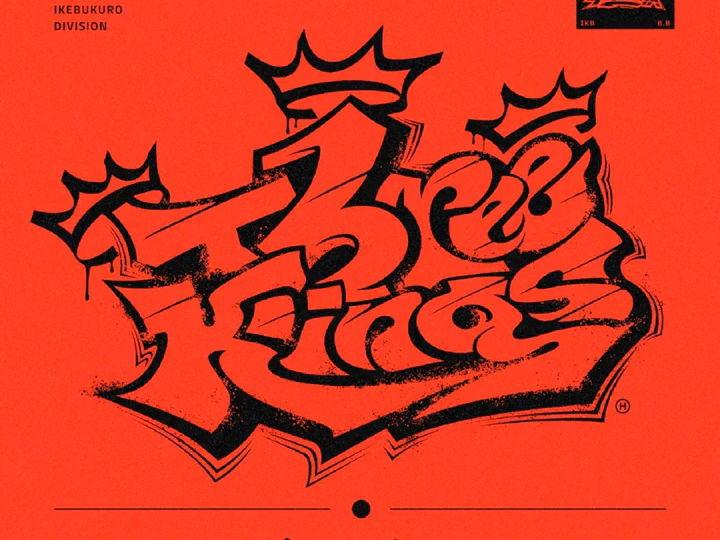 「Division Rap Battle 催眠麦克风」单曲「The Block Party -HOMIEs-」-川___KAWA-rap-哔哩哔哩视频