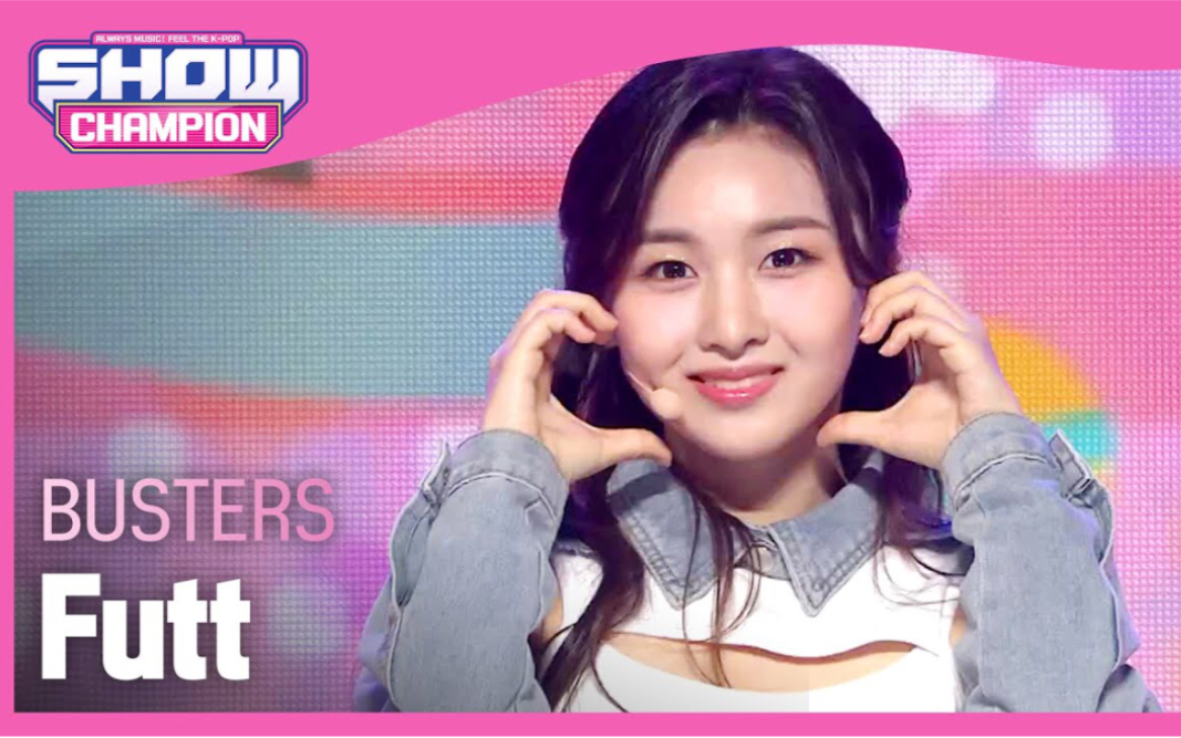 BUSTERS《Futt》220608 冠军秀现场版舞台_哔哩哔哩_bilibili