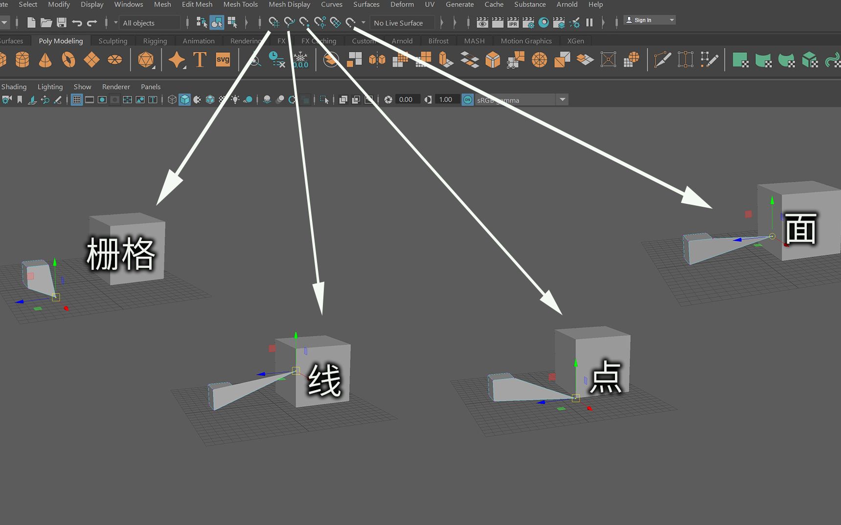 Maya基础教程： 捕捉吸附到（点、线、面）捕捉开关讲解_哔哩哔哩_bilibili