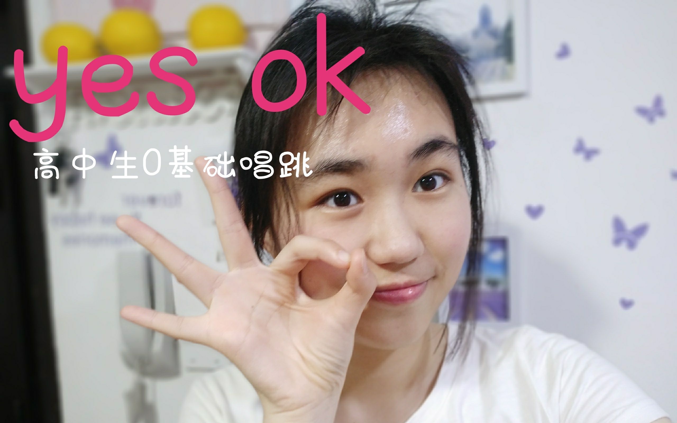 0基础高中生唱跳 yes ok - 视频下载 Video Downloader