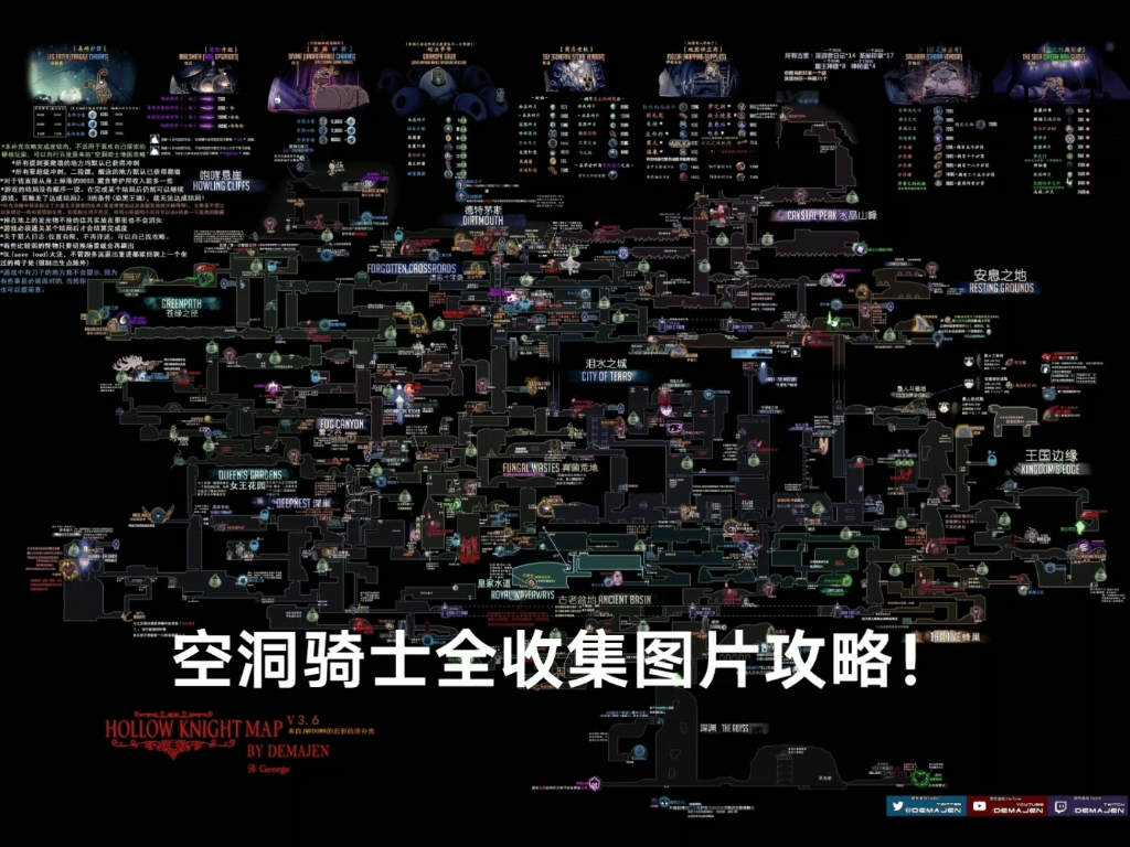 空洞骑士全收集攻略图 - 哔哩哔哩