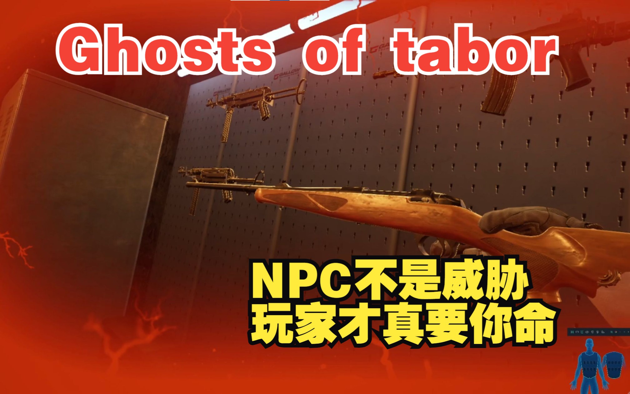 【VR逃离塔克夫】塔泊尔幽灵（Ghosts of Tabor ）和第一测试版道别