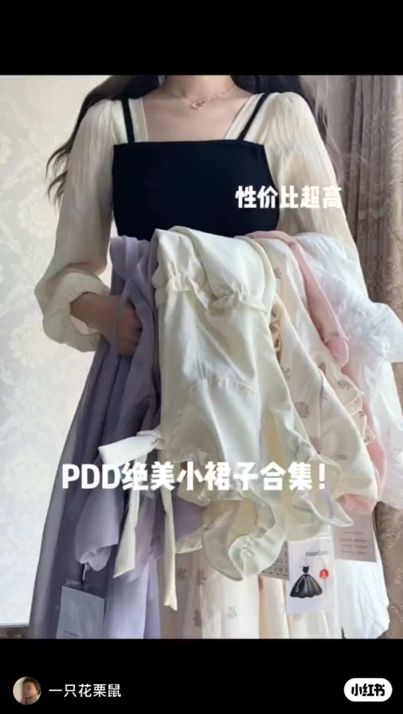 绝美小裙子推荐 哔哩哔哩