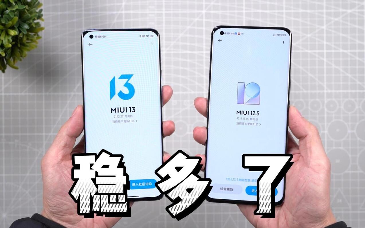 MIUI13横向对比MIUI12.5，流畅度肉眼可见的提升！ - 哔哩哔哩