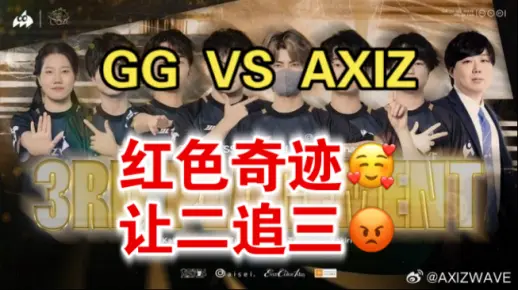 【伯千ob】深渊8季军赛 GG vs AXIZ(有弹幕) 让二追三！红色奇迹！_第五人格