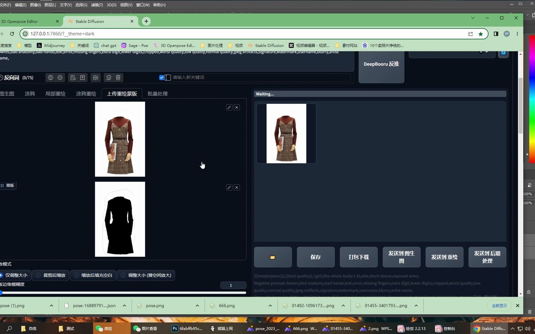 卷爆AI电商换装！-Stable Diffusion“全自动”服装图案还原插件-效果展示！