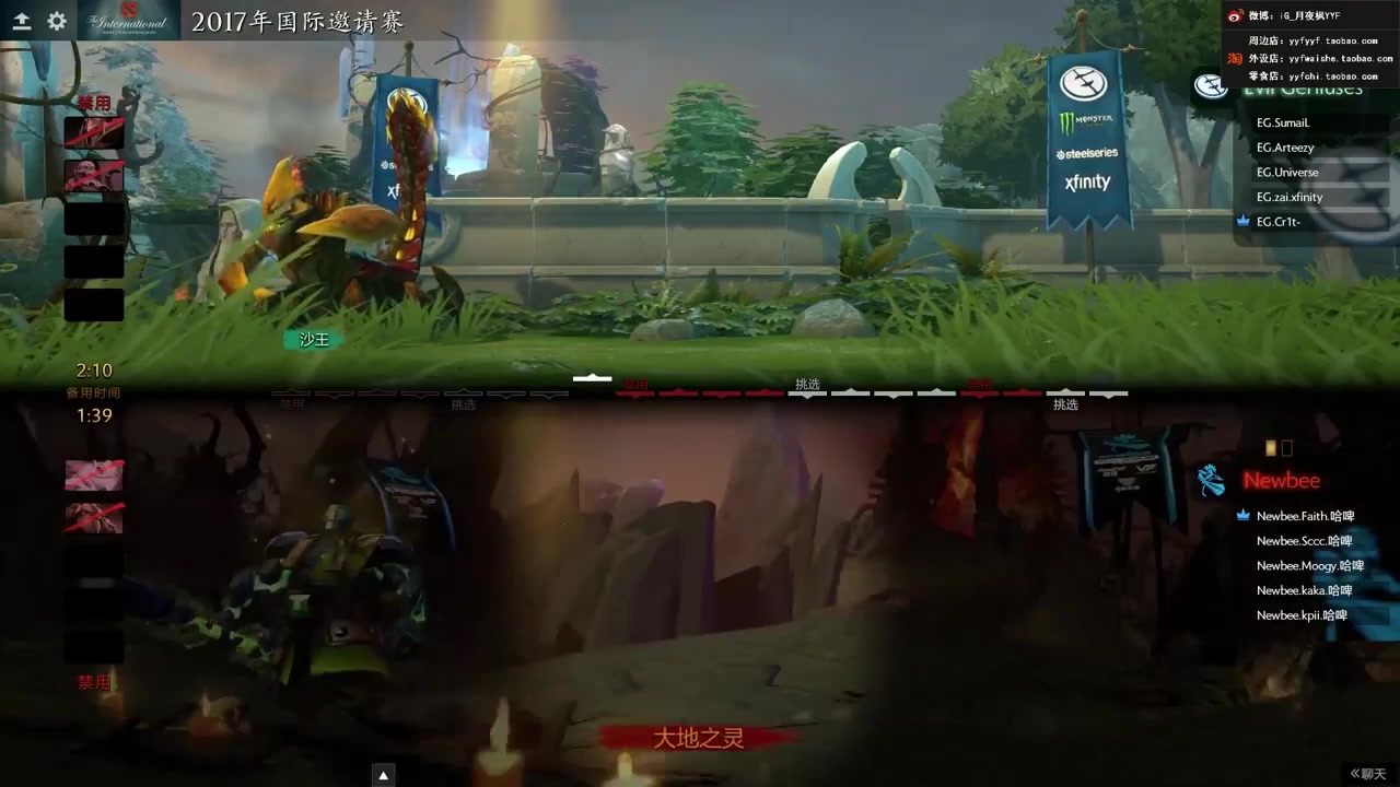 8月8日【TI7】 NB vs EG 第二局 OB解说 - 视频下载 Video Downloader