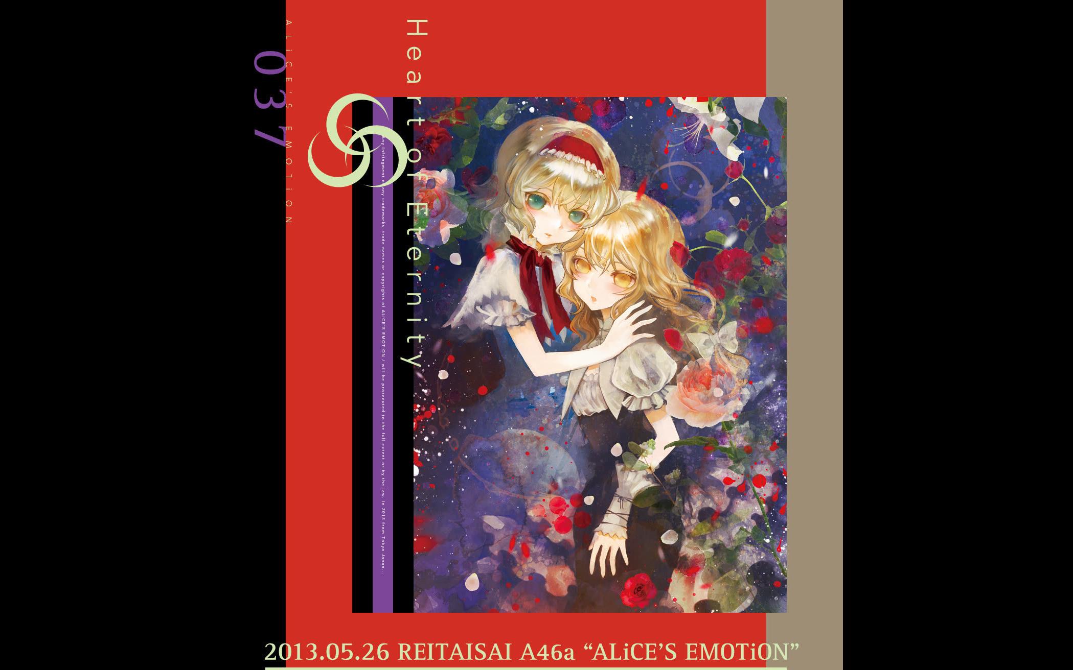 【ALiCE'S EMOTiON】Heart of Eternity- Keep Going!_哔哩哔哩_bilibili