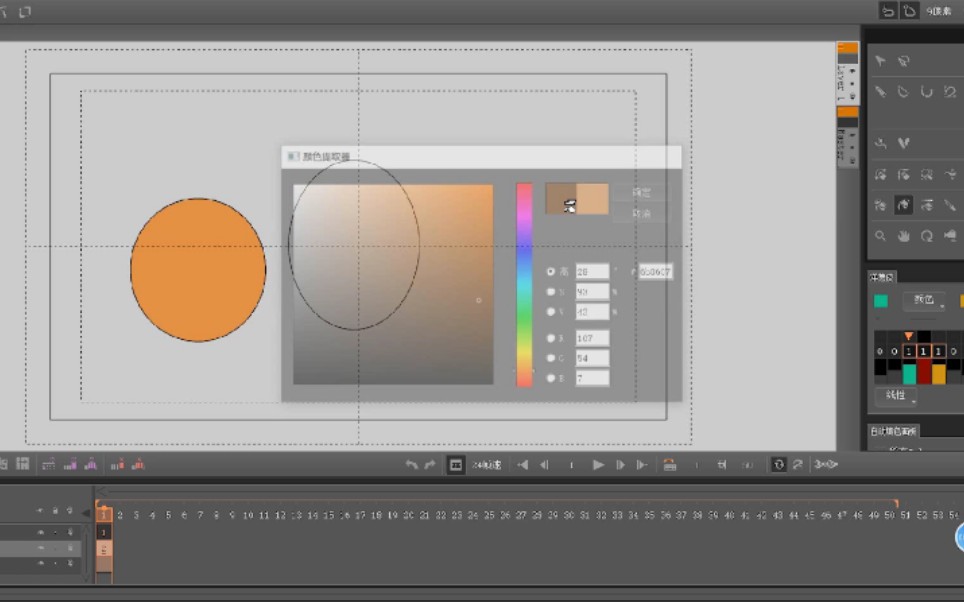 cacani教程-对象功能栏介绍_哔哩哔哩_bilibili