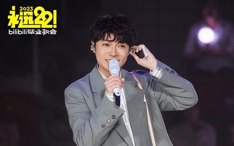 永远22！bilibili毕业歌会毕业歌首唱现场！-综艺-全集-高清独家在线观看-bilibili-哔哩哔哩