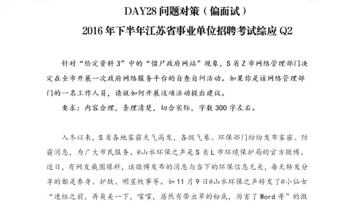 DAY28 问题对策（偏面试）_哔哩哔哩_bilibili