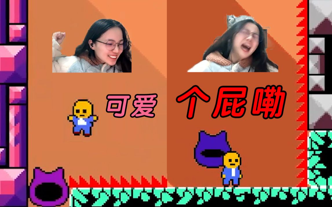 这游戏真可爱个屁嘞 哔哩哔哩