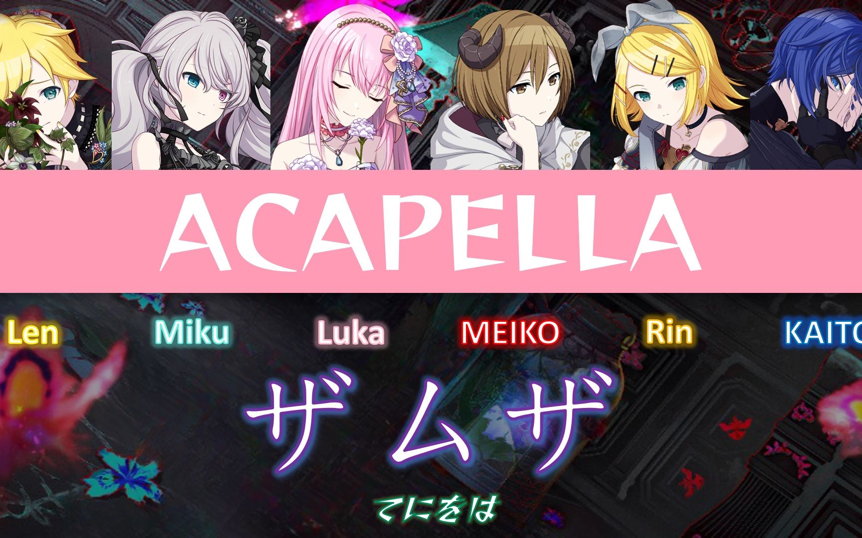 【25時、ナイトコードで。 × KAITO】ザムザ（萨姆沙）【3DMV／『世界计划 多彩舞台』主题原创曲 SEKAI ver.】