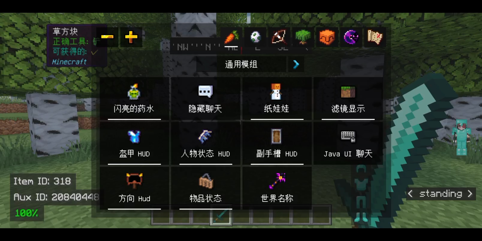 我的世界utility UI汉化版模组分享 - 哔哩哔哩