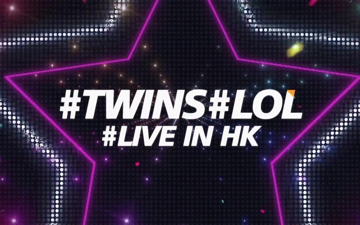 Twins 2015_LOL 香港红馆演唱会 (Twins LOL Live in Hong Kong 2015)[720P]_哔哩哔哩 ...
