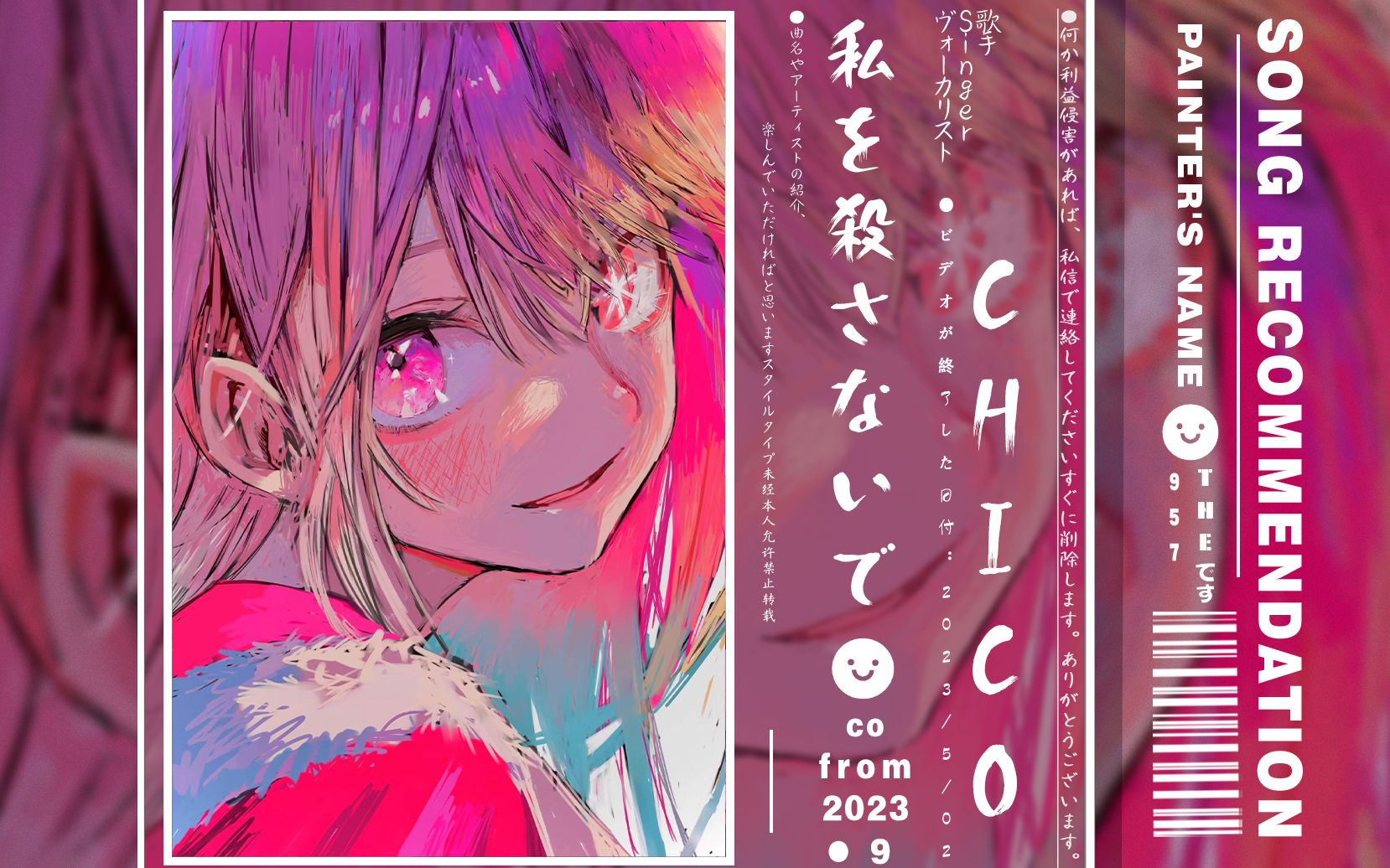 是谁杀死了你的人生？｜超感人冷门JPOP单曲推荐｜『私を殺さないで （请别了结我）』- CHiCO-JiHen呐-JiHen呐-哔哩哔哩视频