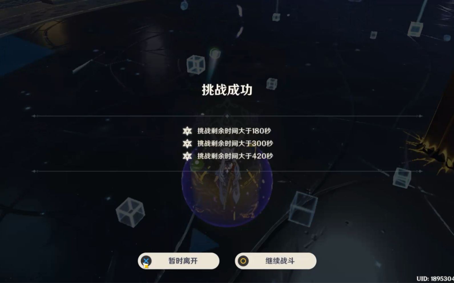 【原神深渊】刻晴激化队12层三星剪辑 哔哩哔哩