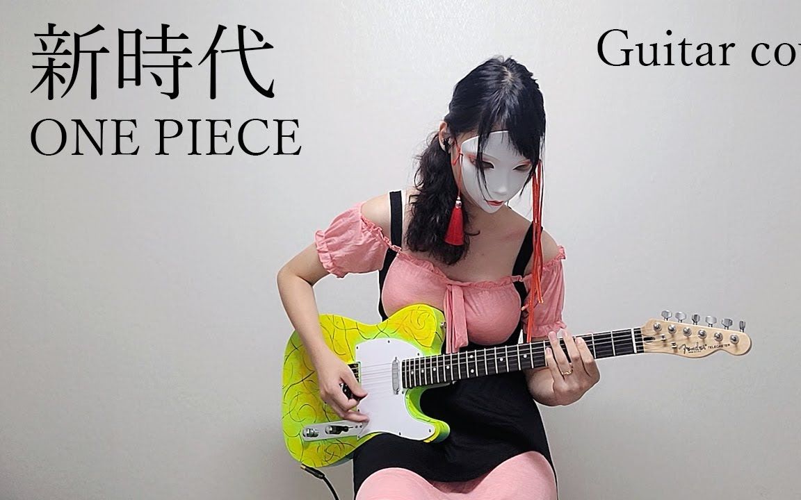 韩国女吉他手Nacoco 面具展示