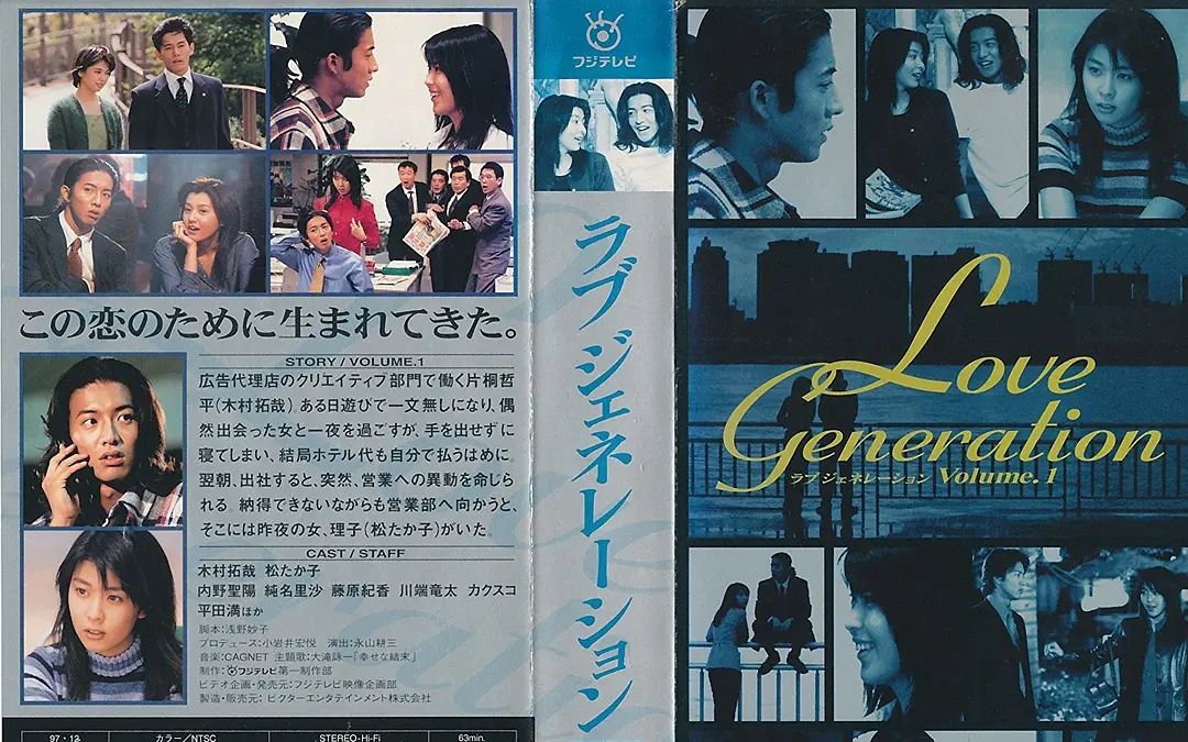 恋爱世纪《幸せな結末 大滝詠一 【日劇 戀愛世紀 主題曲MV】》（ラブ ジェネレーション Love Generation）