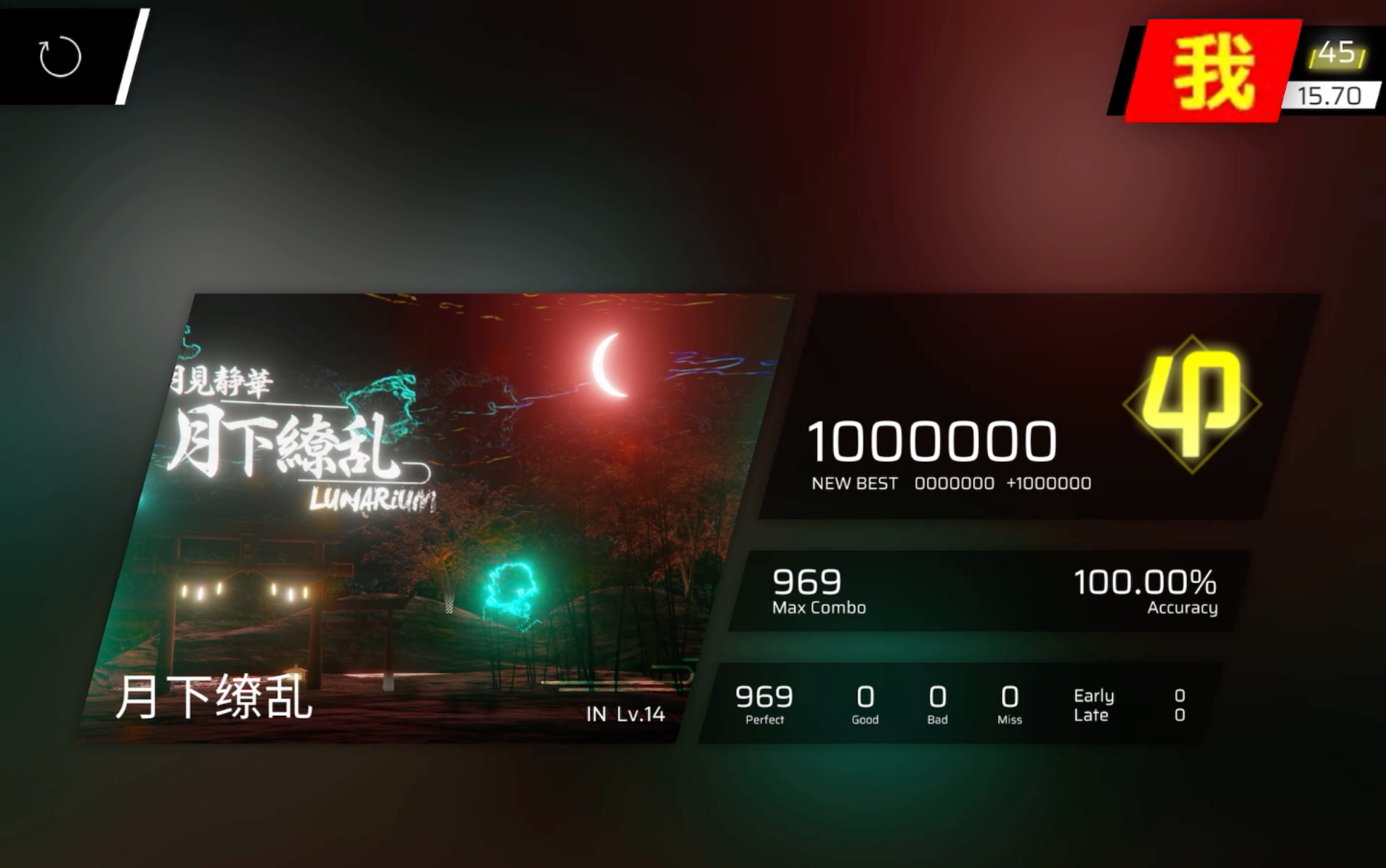 【Phigros新曲速递】月下缭乱IN14 All Perfect_哔哩哔哩bilibili