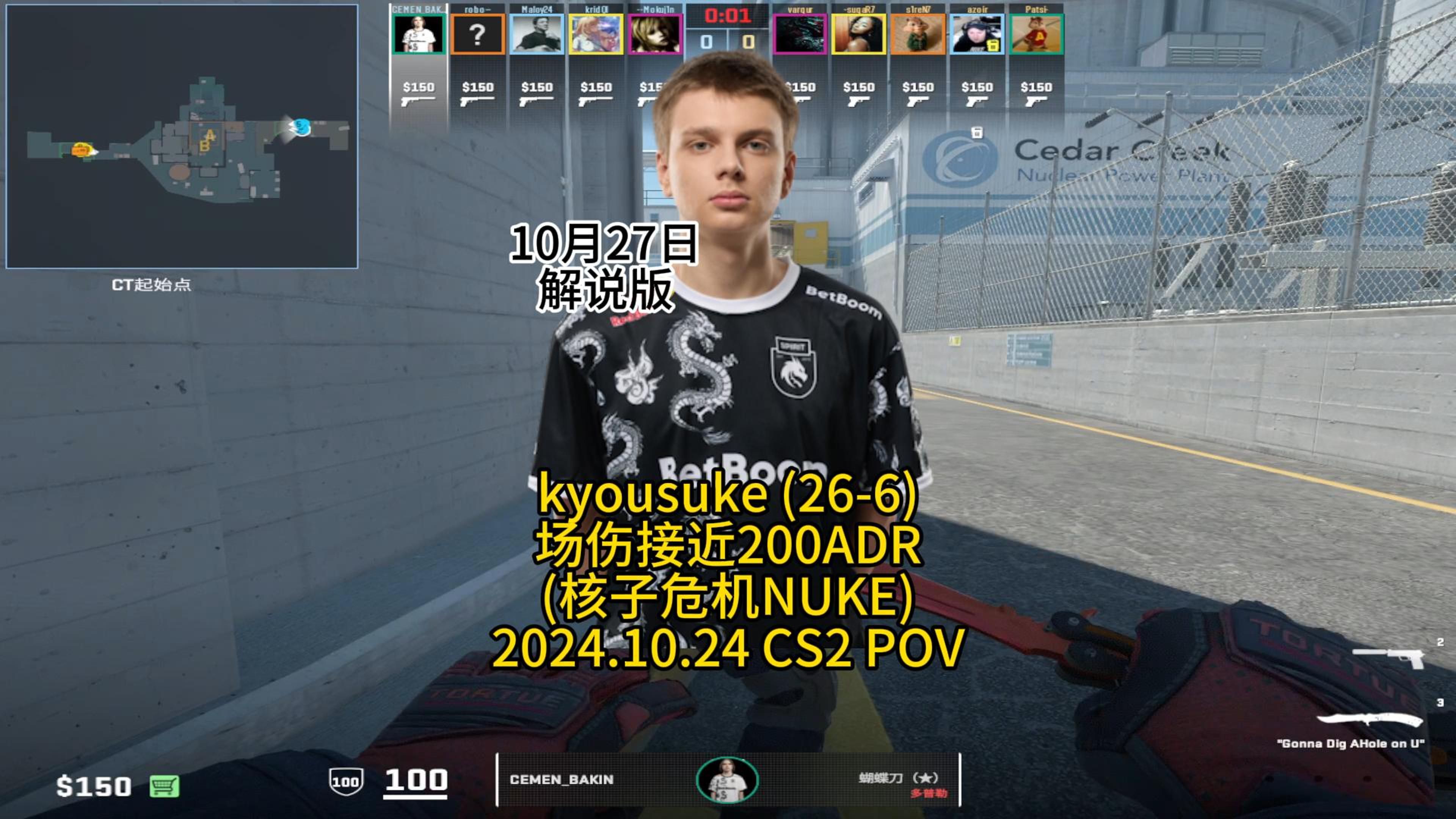 Donk好兄弟绿龙青训大哥 京介kyousuke(核子危机NUKE)(26-6)的第一视角POV解说版-CS2仙鹤-CS2仙鹤-哔哩哔哩视频
