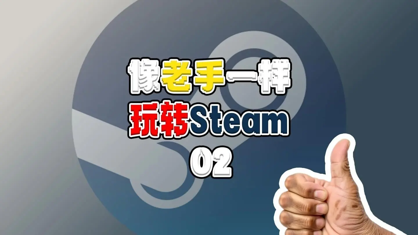 什么？Steam就可以查看自己的电脑配置？_哔哩哔哩_bilibili