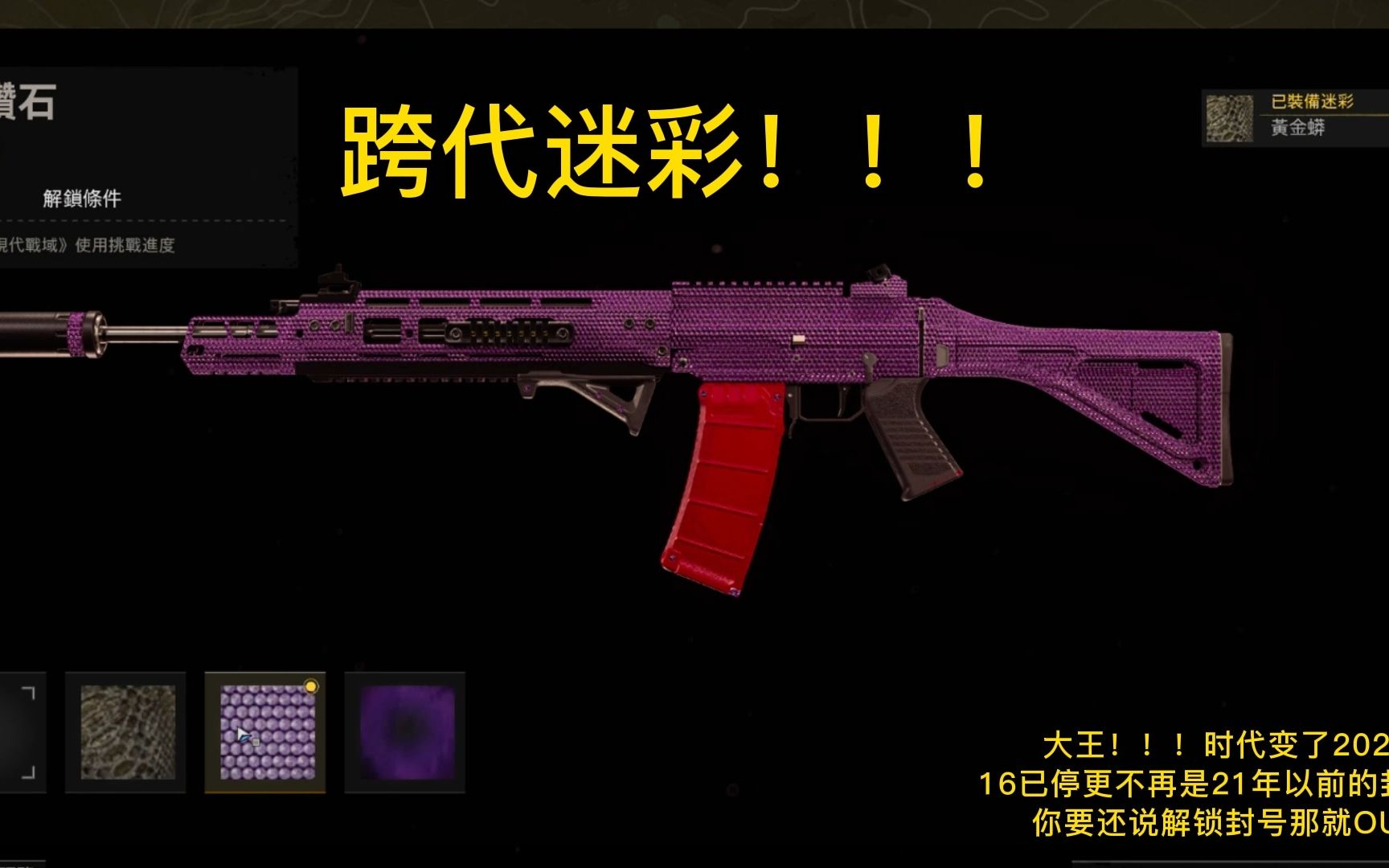 cod16 使命召唤战区全解锁 人物 蓝图 跨代迷彩 战区停更后0封禁！ - 视频下载 Video Downloader