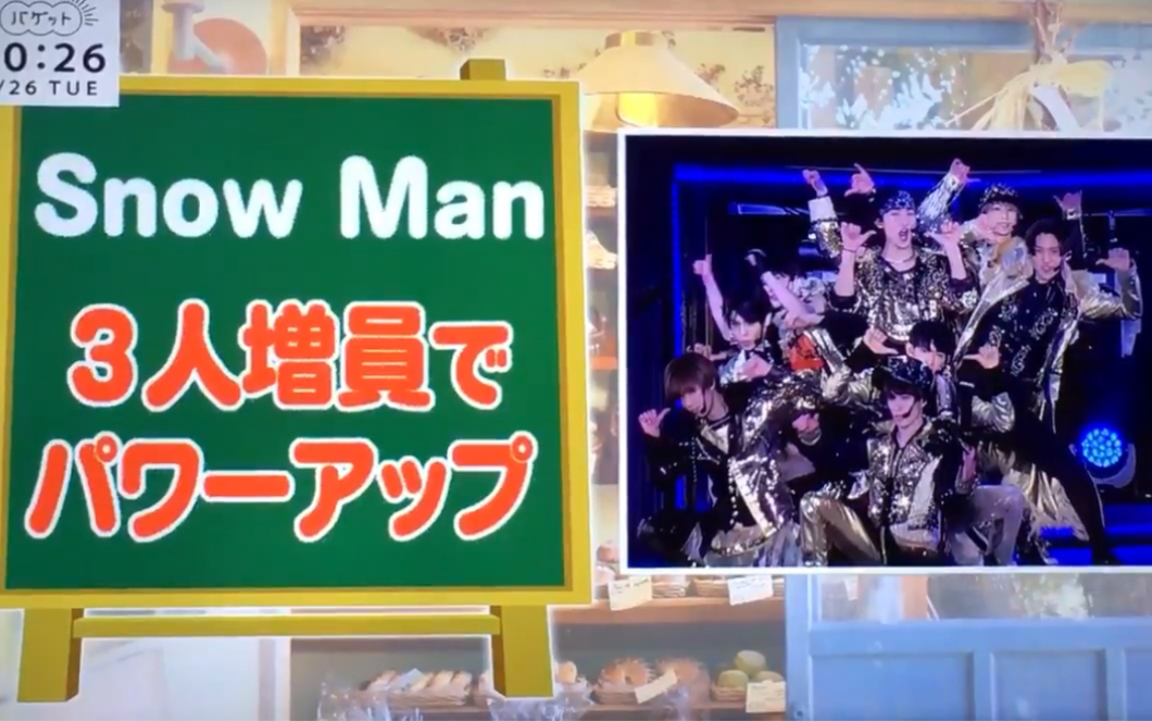 【Snow Man】2019.3.26 新成员公开的新闻_哔哩哔哩_bilibili