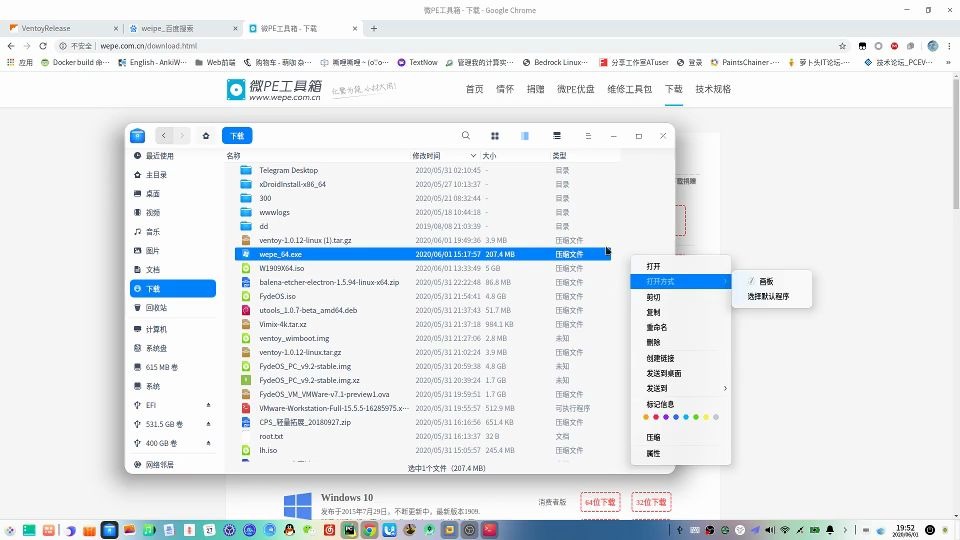从deepin&UOS&Linux 安装回Windows_哔哩哔哩_bilibili
