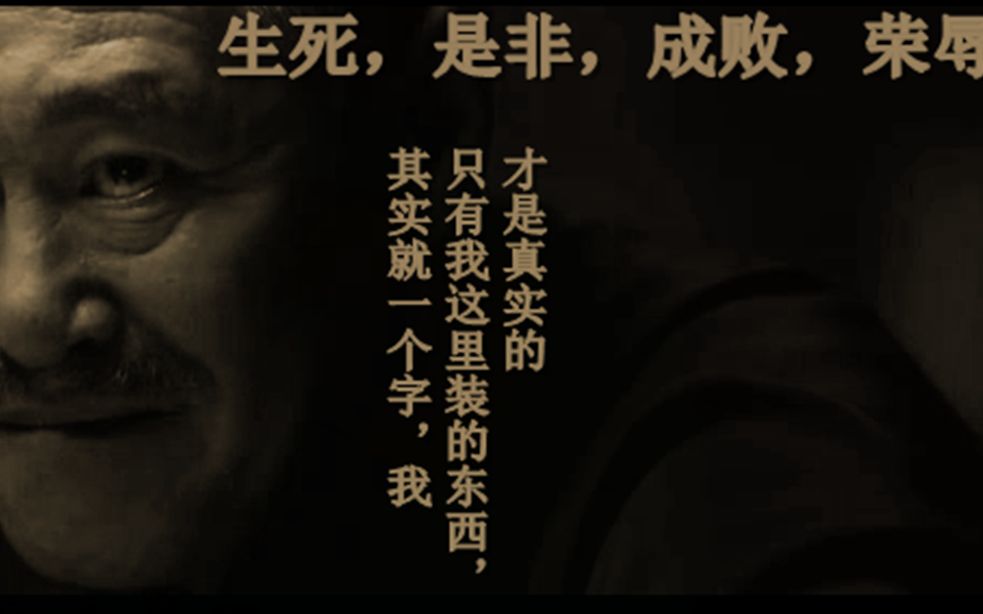 《一代宗师3D》赵本山对叶问戏份下部分，现在成彩蛋精彩呈现_哔哩哔哩_bilibili