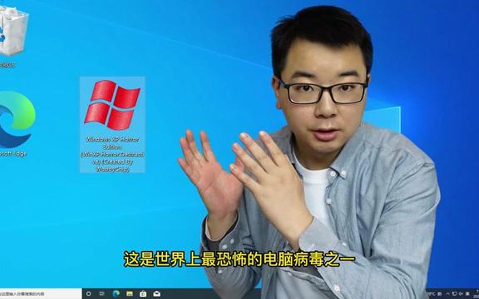 据说是最恐怖的电脑病毒之一Windows XP Horror，运行看看如何？ - 哔哩哔哩