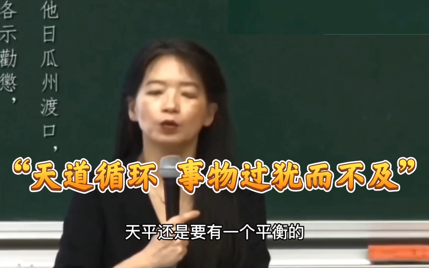 当你命好的时候，不要随意轻视不如你的人”。 哔哩哔哩
