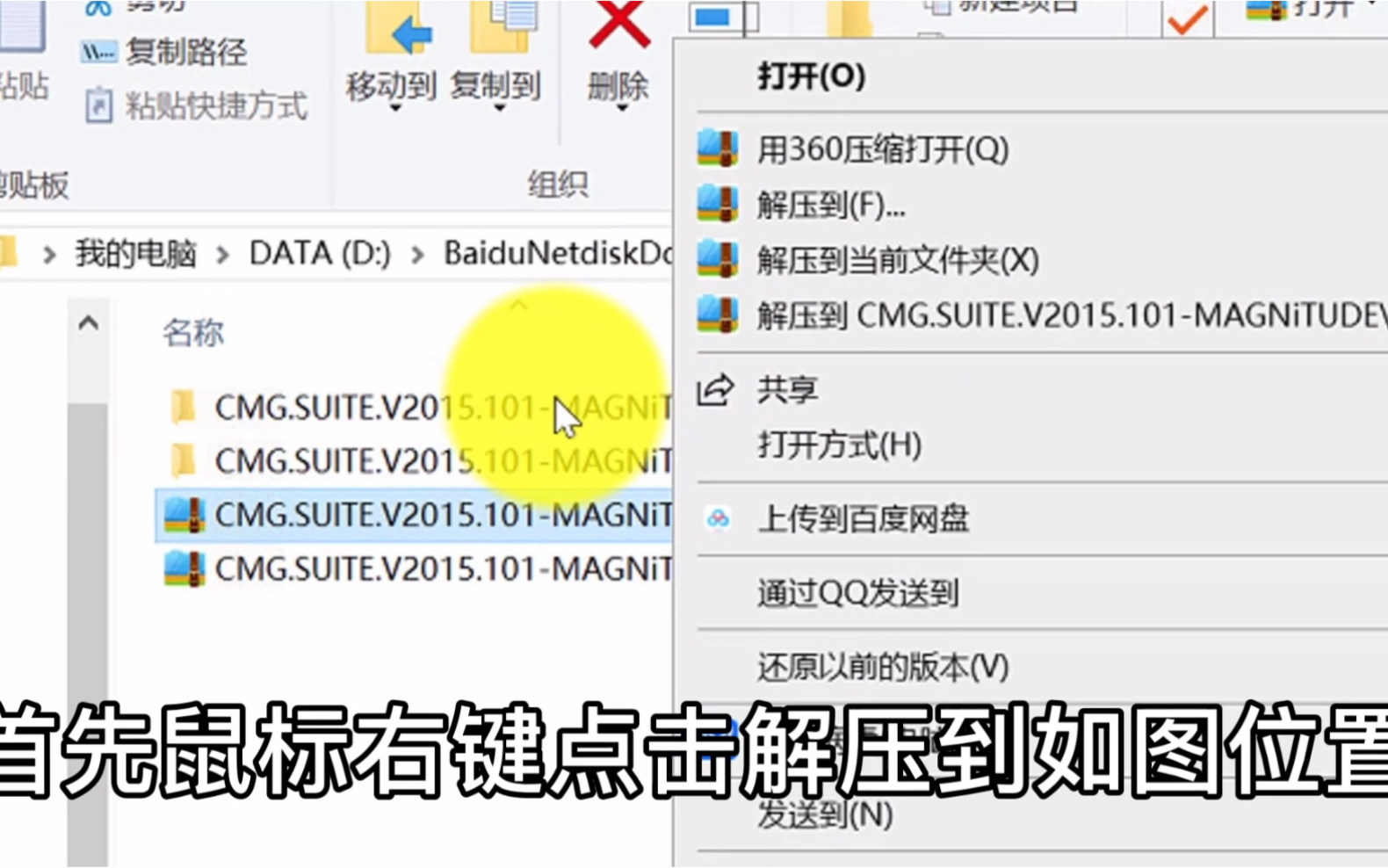 3分钟搞定CMG软件安装激活_哔哩哔哩_bilibili
