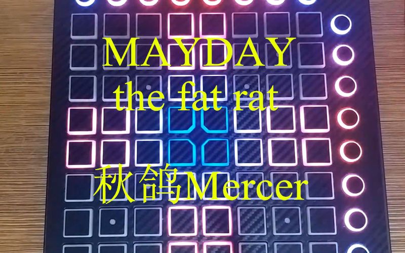 【Launchpad】MAYDAY-The fat rat 演奏（附带工程）_哔哩哔哩_bilibili