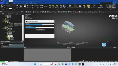 Ansys Workbench 2021 Bilibili